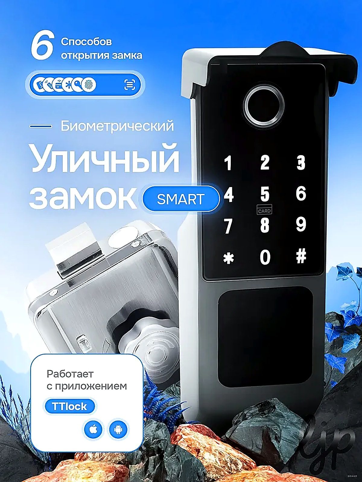 Умный электронный замок TTLock на дверь, 26.7x22x10.2 см, автомагнитолы