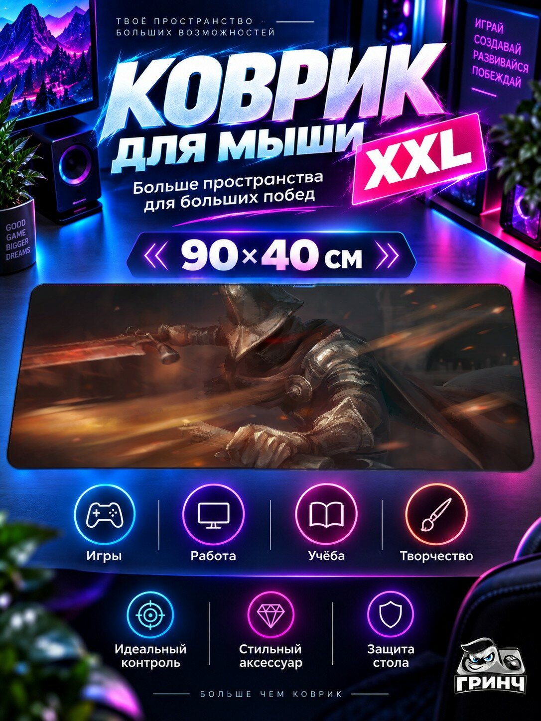 Игровой коврик для мыши 90х40 см — Dark Souls / Тёмные души — Dark Souls III