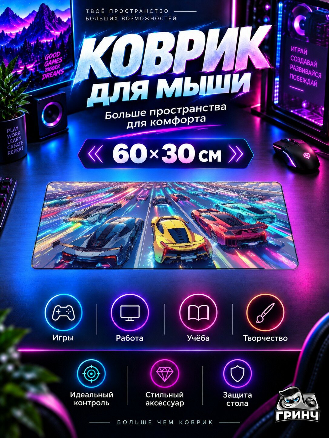 Игровой нескользящий коврик для мыши и клавиатуры The Intergalactic Race Гонка, 60×40 см, 3 мм, жаккардовый, прошитые края