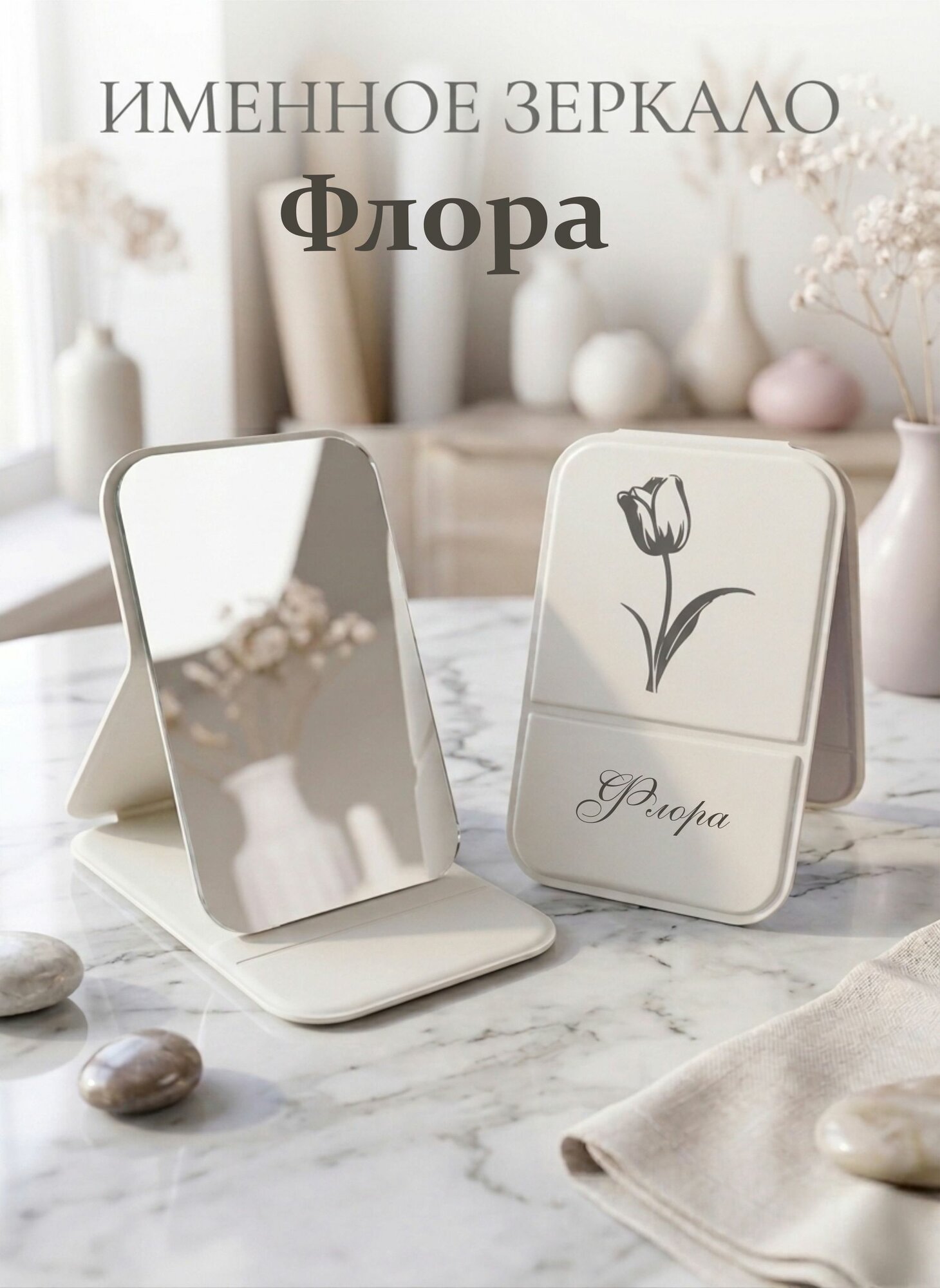 Зеркало карманное, 7 см х 10.5 см