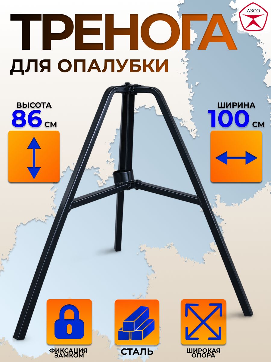 Тренога для телескопической стойки.