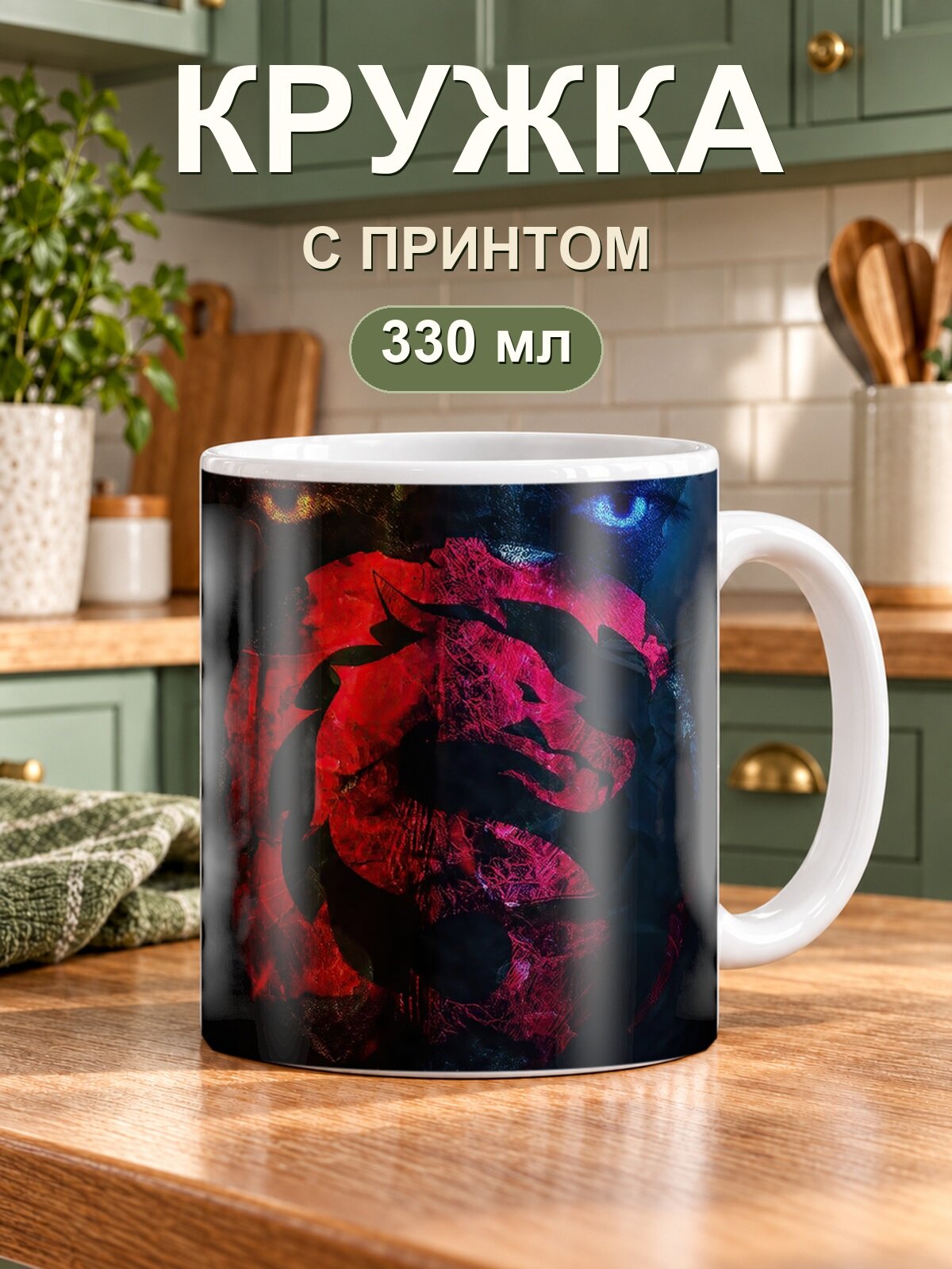Кружка MoodRoom «Doom Eternal The Ancient Gods Part Two», керамическая, 330 мл, для чая и кофе