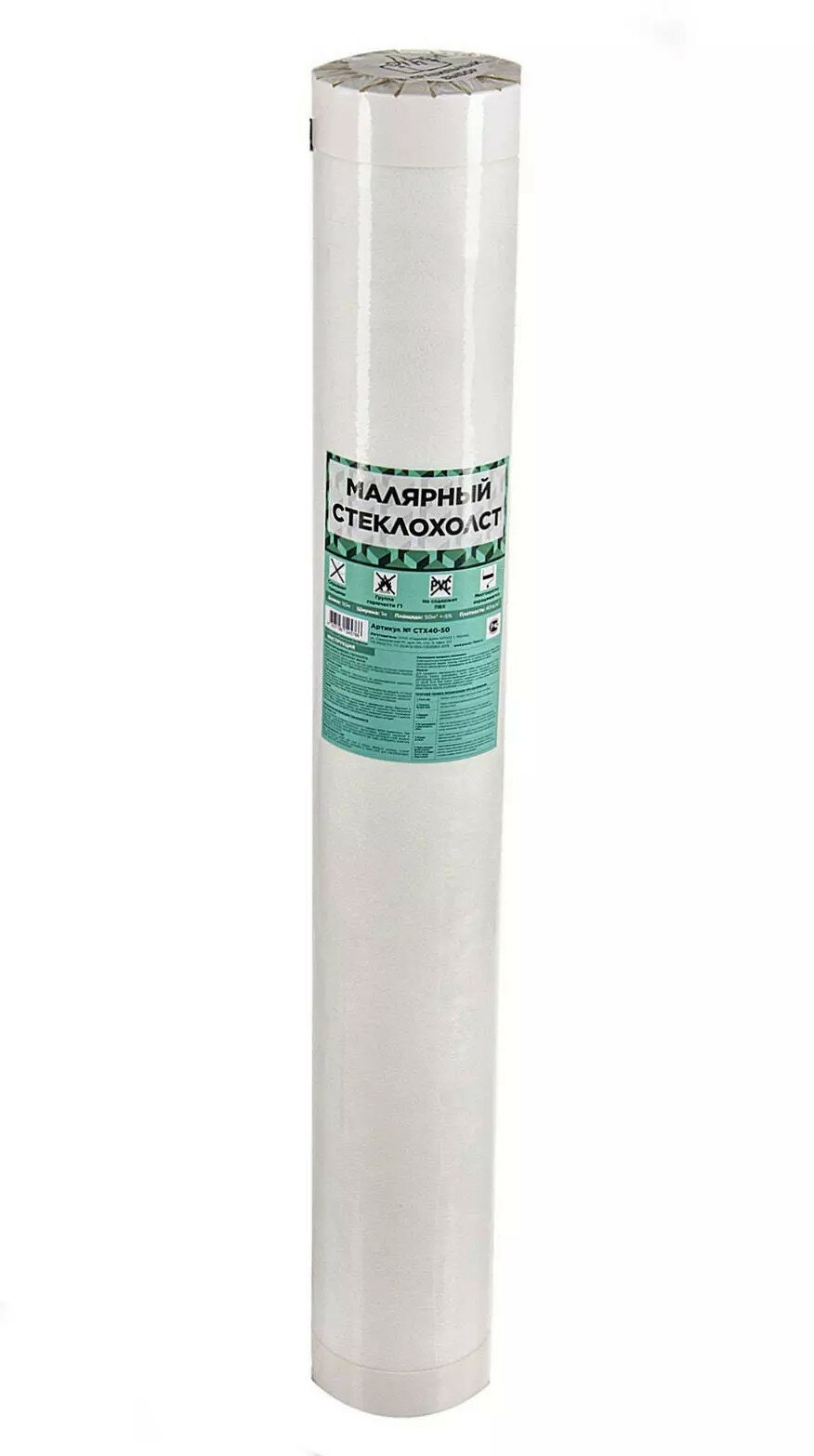 Стеклохолст малярный, паутинка СТХ40-50 , 50м, 40г/м2
