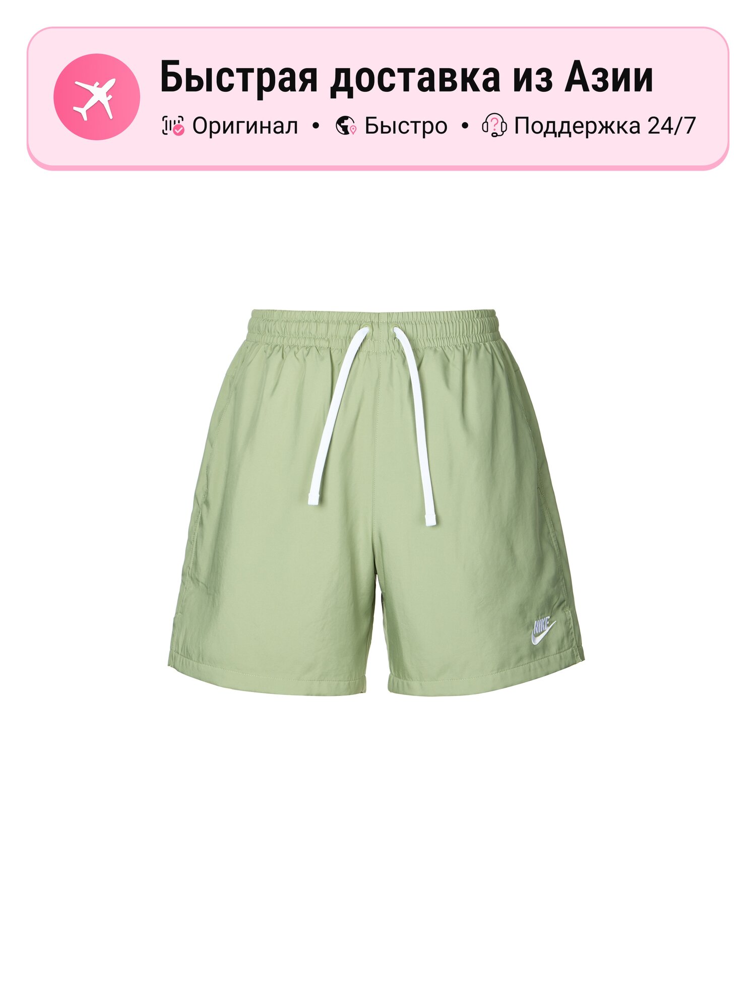 Бермуды NIKE 1308810571