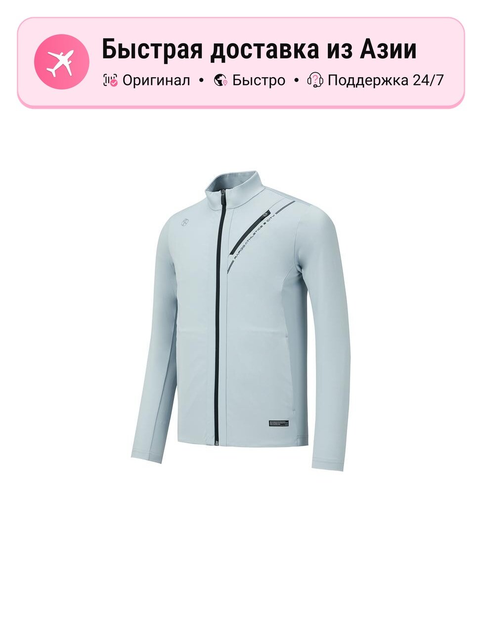 Куртка Rapido Stand Collar Moderate
