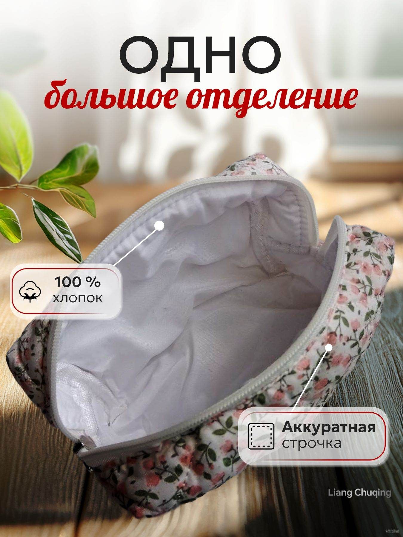 Косметичка