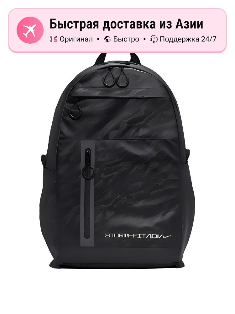 Рюкзак мужской Nike Polyester Regular, 1122394003