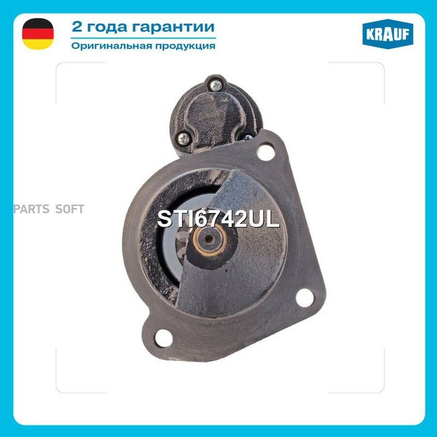 Стартер от официального дистрибьютора, KRAUF, артикул STI6742UL