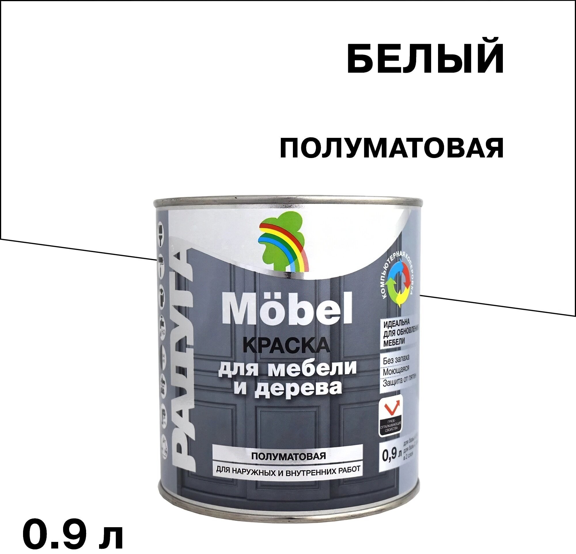 Краска для мебели акриловая Радуга ВД-АК 115 основа А белая полуматовая 0,9 л
