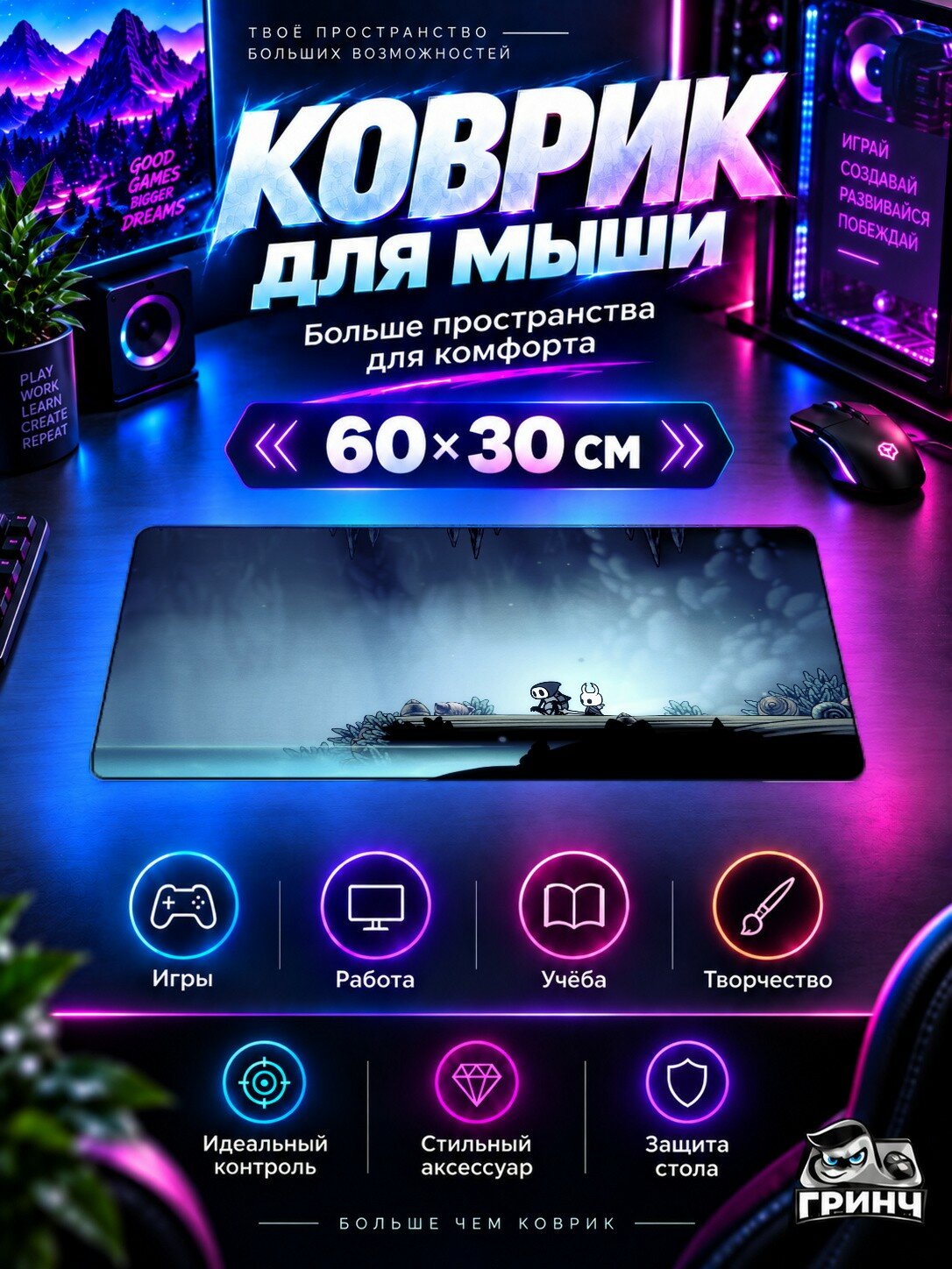 Игровой нескользящий коврик для мыши и клавиатуры Hollow Knight / Полый рыцарь — Hollow Knight Team Cherry, 60×40 см, 3 мм, жаккардовый, прошитые края
