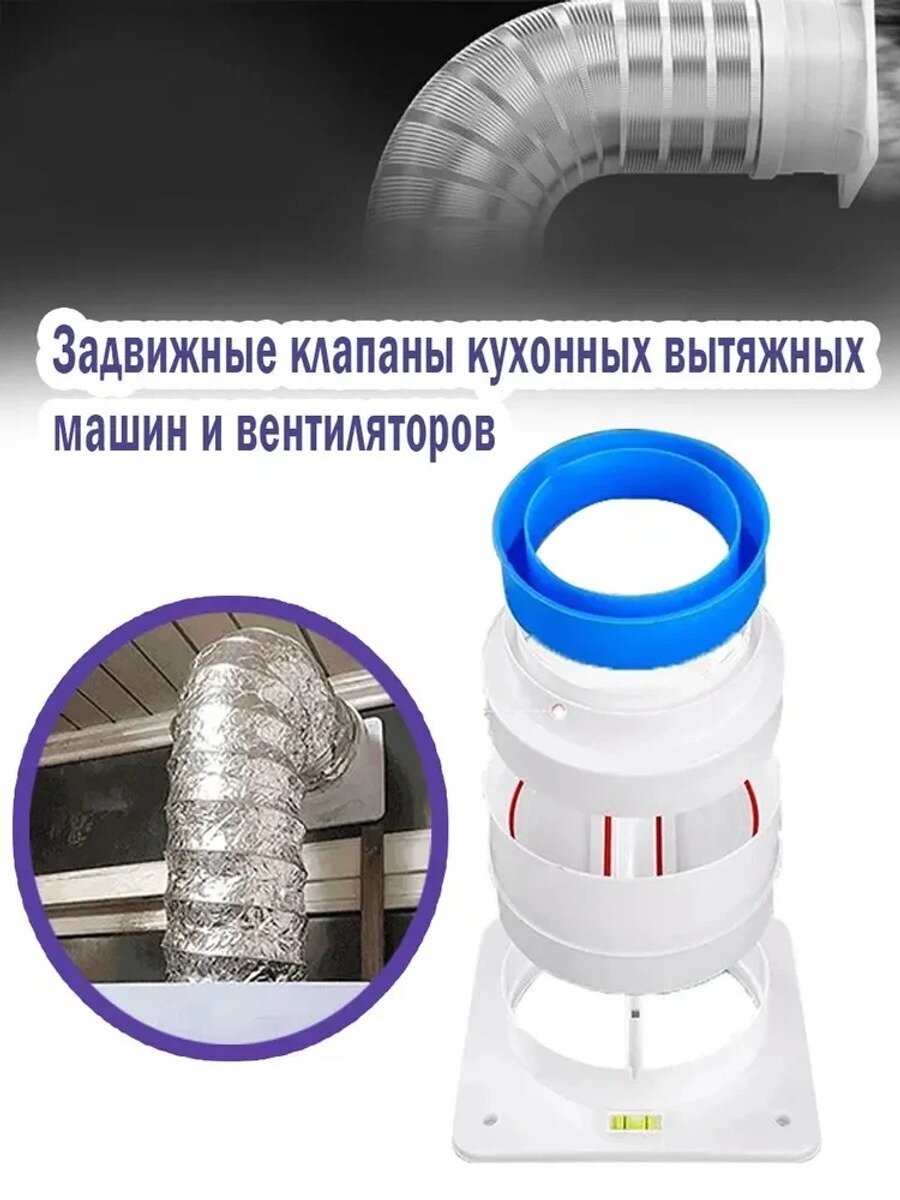 Обратный клапан для кухонной вытяжки и вентиляции, диаметр 120 мм, круглый, канальный, с автоматическими жалюзи