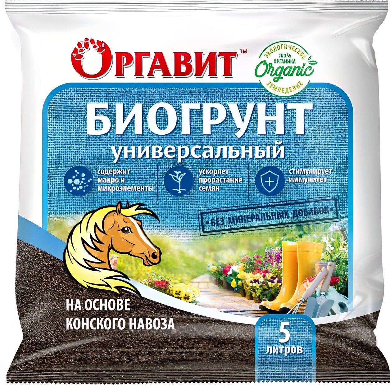 Биогрунт универсальный Оргавит на основе конского навоза 5 л