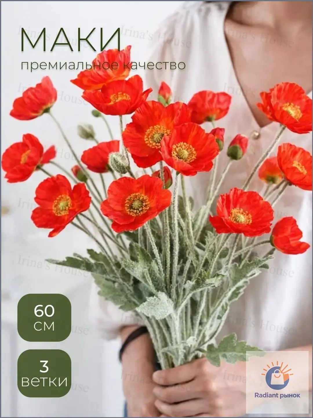 IKEA Искусственные цветы 3 шт красный-