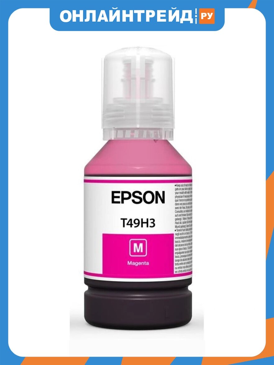 Контейнер Epson с пурпурными чернилами для SC-T3100x