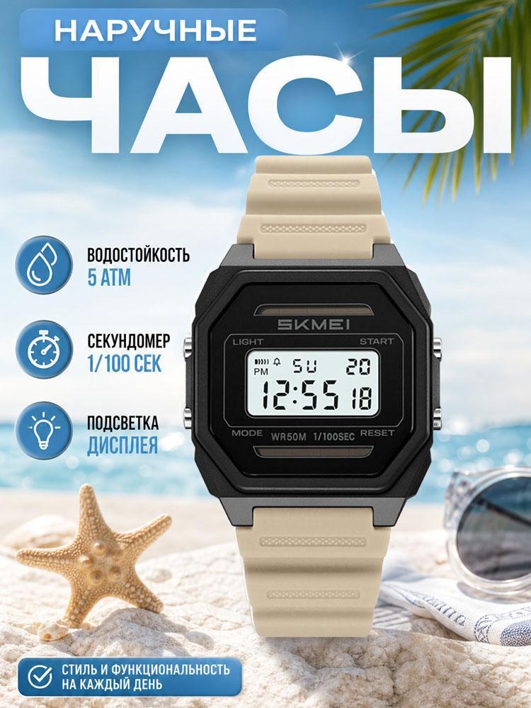 Наручные часы