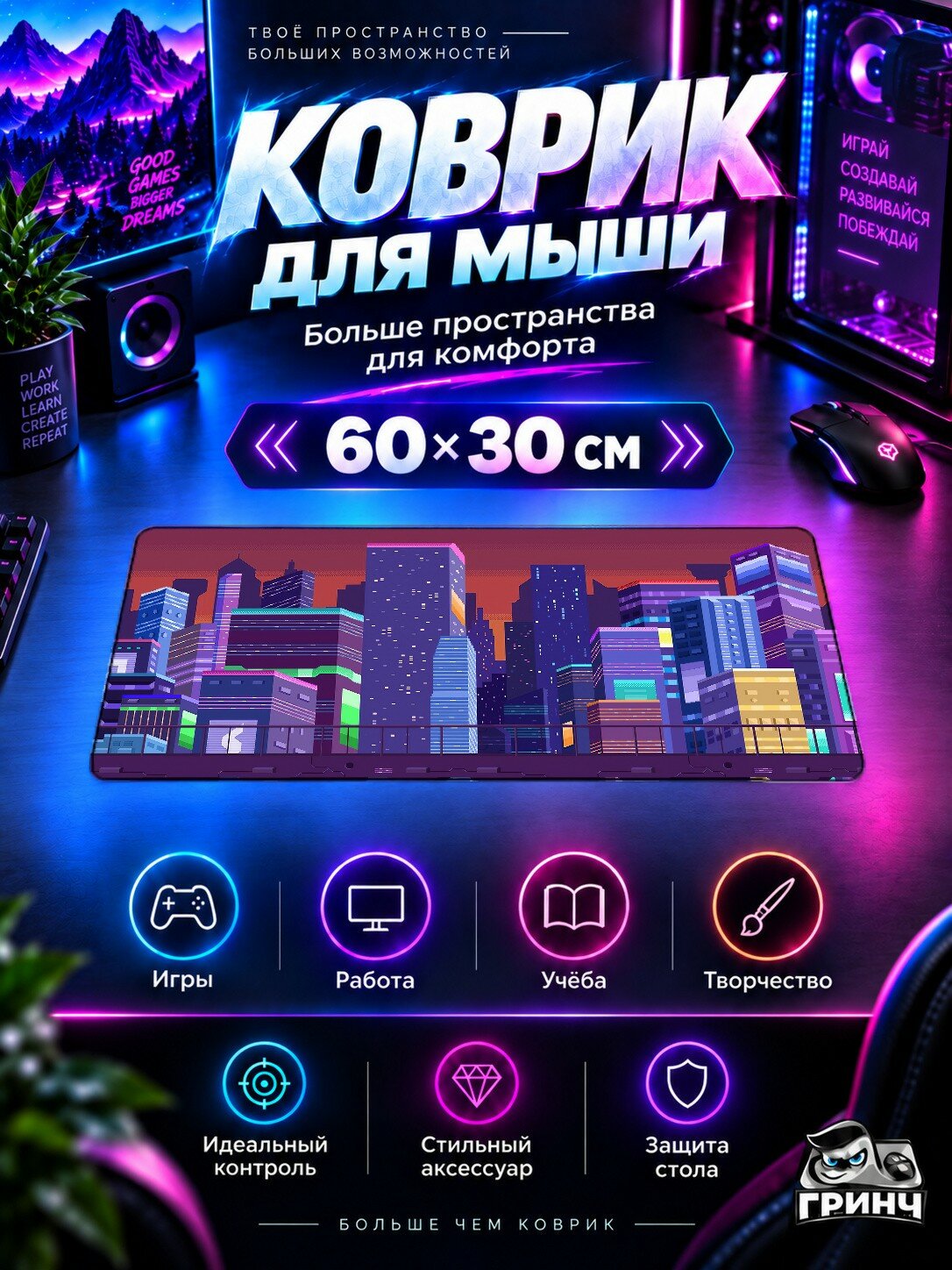 Игровой коврик для мыши жаккард 60х30 см Buildings Pixel Cityscape Здания Пиксель Город