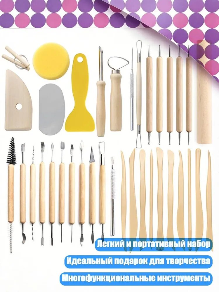 Керамические инструменты, 36 предметов, набор для лепки и резки