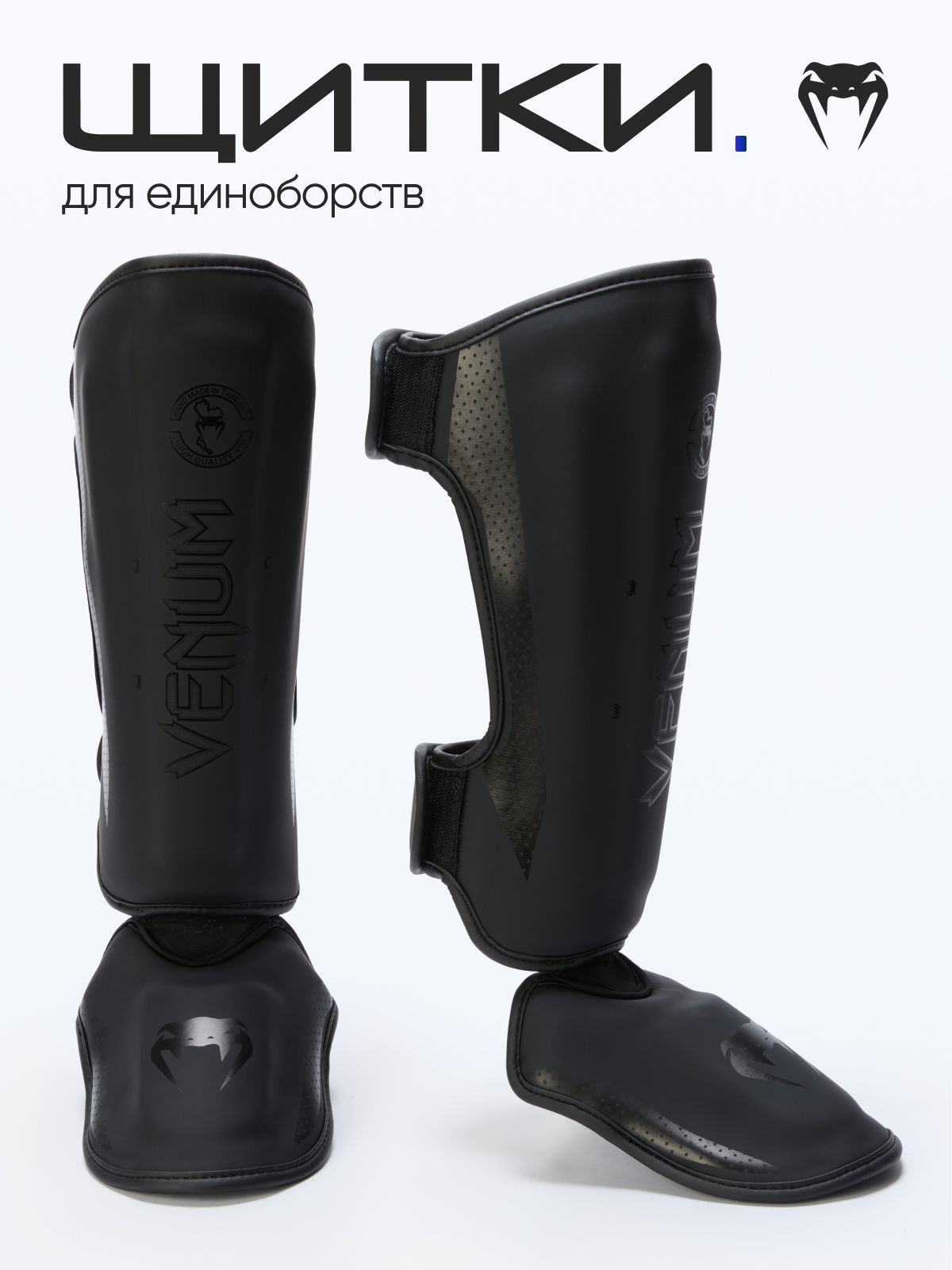 Щитки Elite для единоборств для защиты голени серебристые