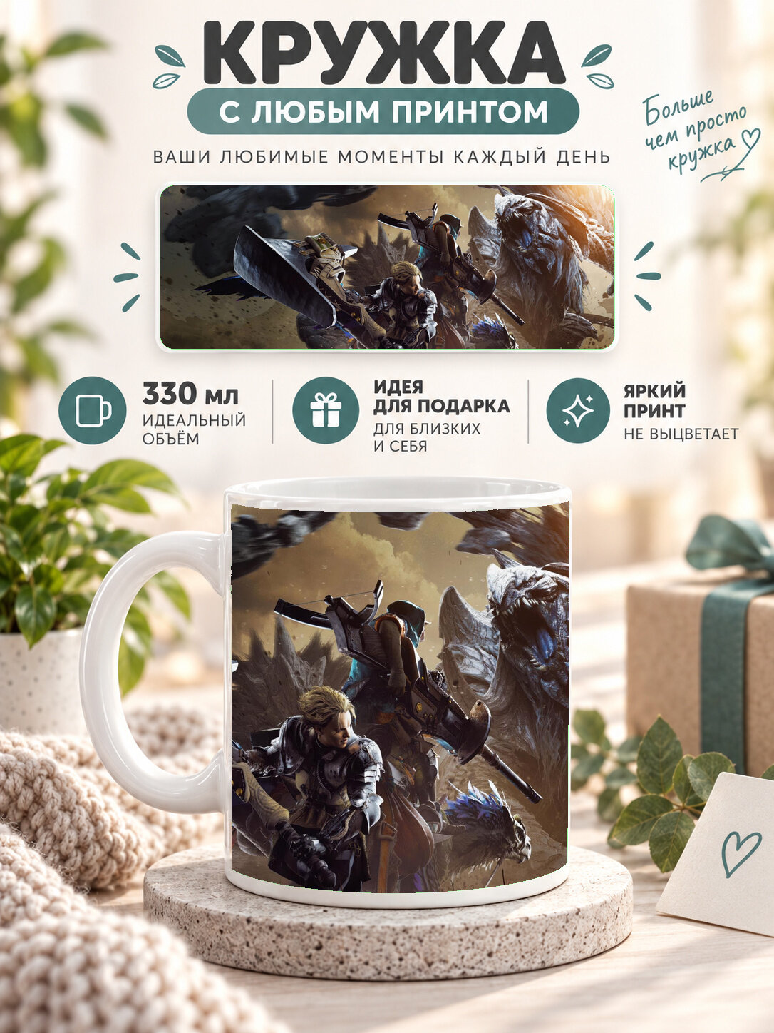 Подарочная кружка MoodRoom 330 мл, керамическая и глянцевая, белая с принтом World Of Tanks, MUG3307781