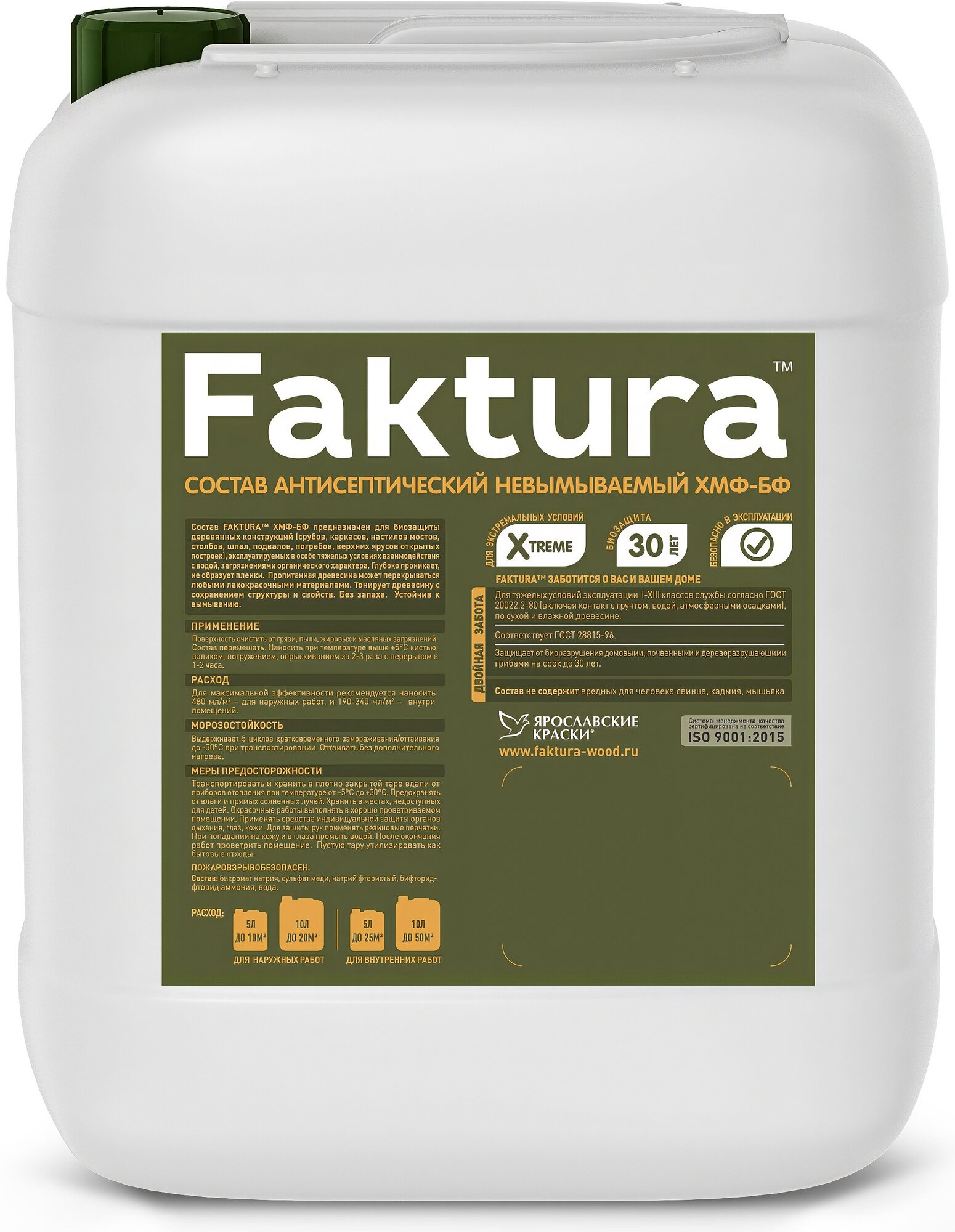 Состав FAKTURA ХМФ-БФ для древесины 5 л