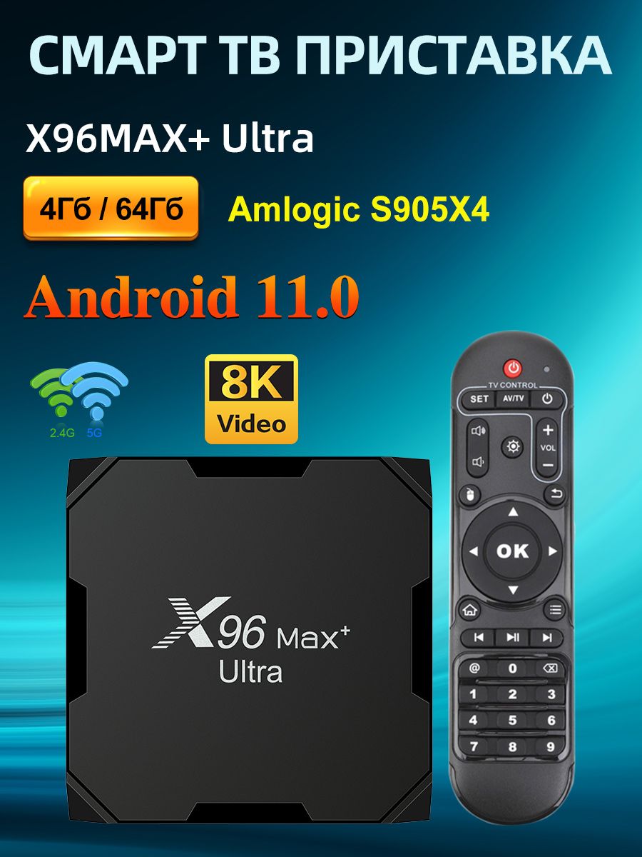Vontar Медиаплеер Android, 4 ГБ/64 ГБ, Bluetooth, Wi-Fi, черный