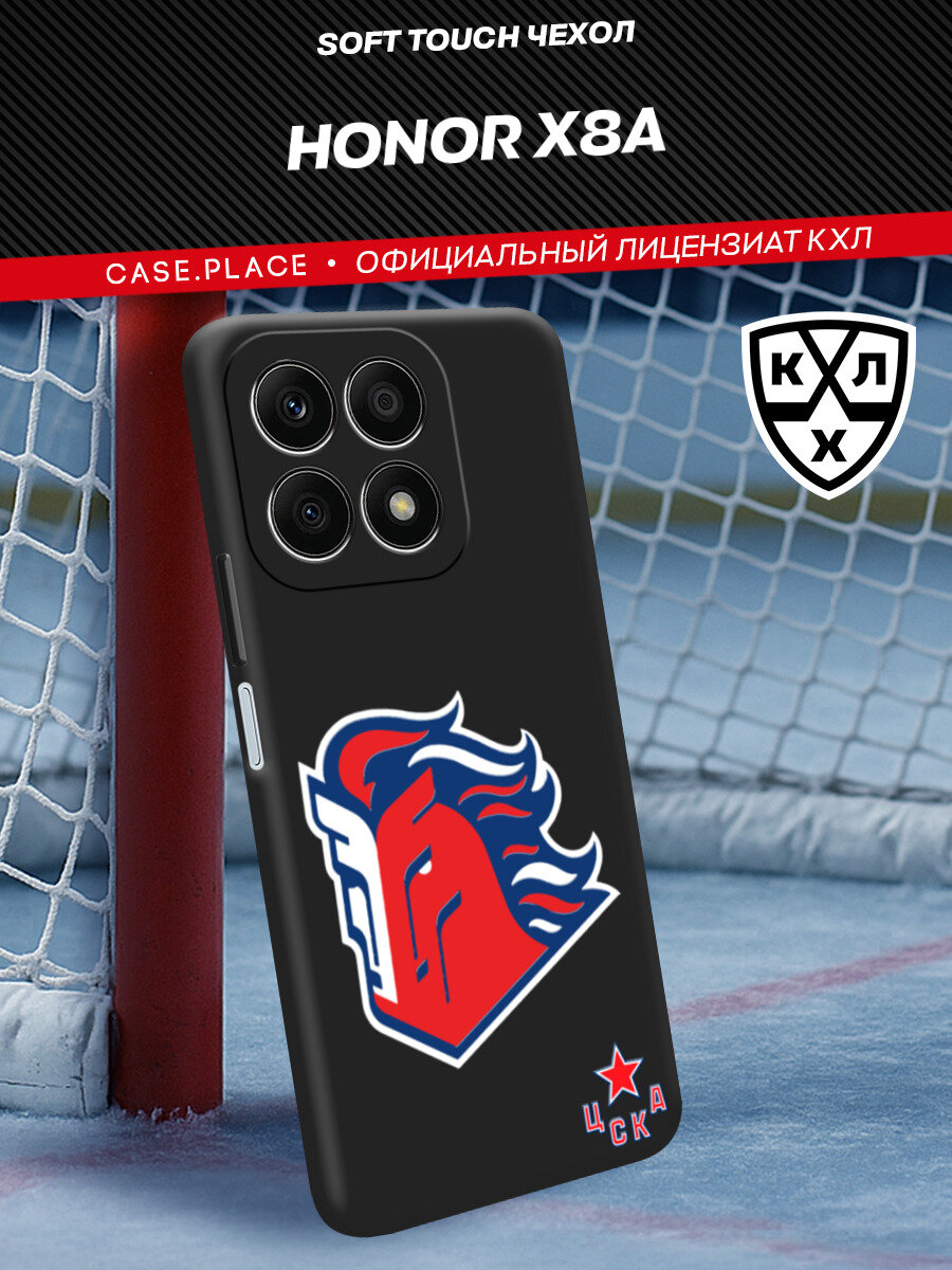 Чехол на Honor X8A / Хонор X8A с принтом "ЦСКА Логотип"
