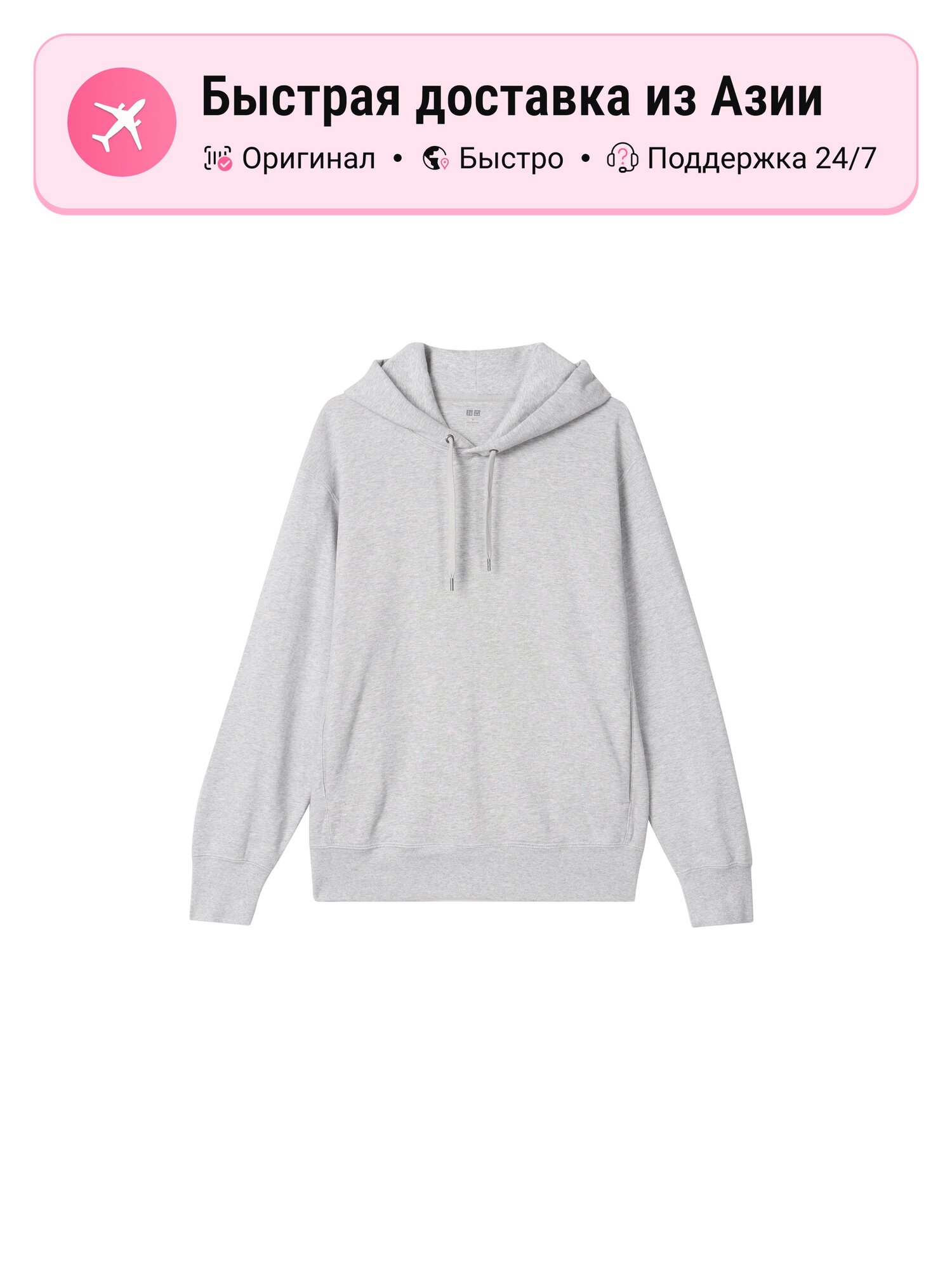 Толстовка Uniqlo UNIQLO, 1 шт.