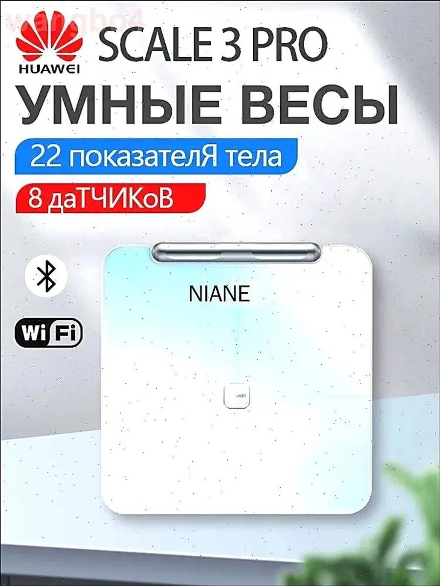 Напольные весы Body Fat Scale 3 Pro электронные, умные, стеклянные, нагрузка 150 кг