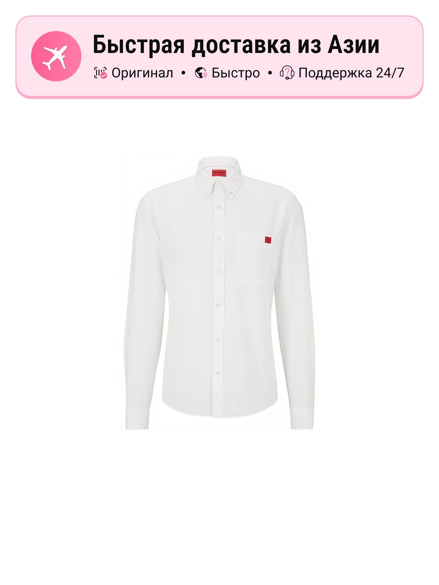 Рубашка Button Down