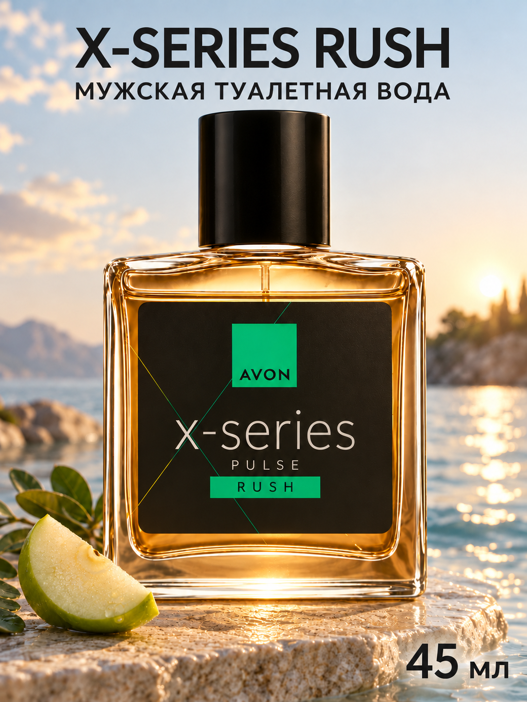 Туалетная вода мужская X-SERIES RUSH 45 мл Эйвон оригинал