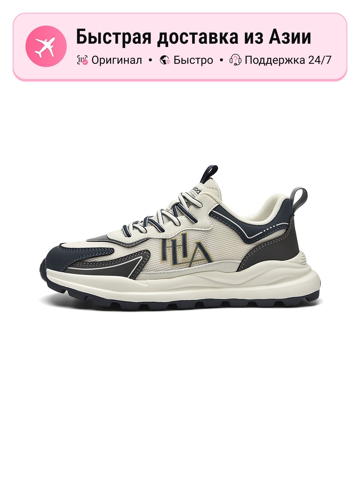 Кроссовки HLA Advantage Shoes