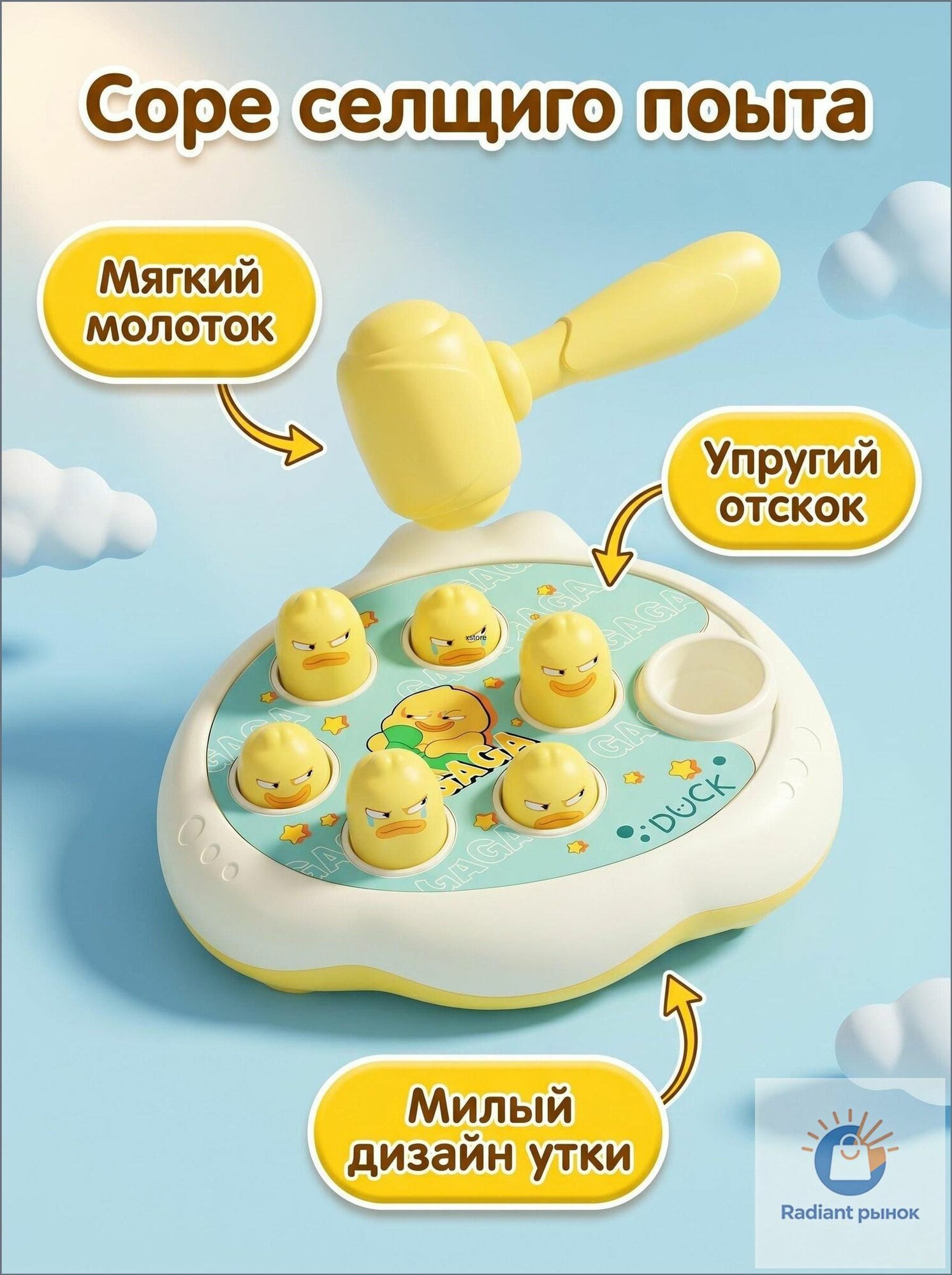 Игрушка-стучалка — фото 1