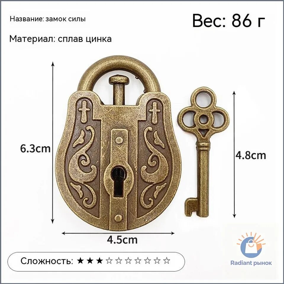 Головоломка металлическая планета