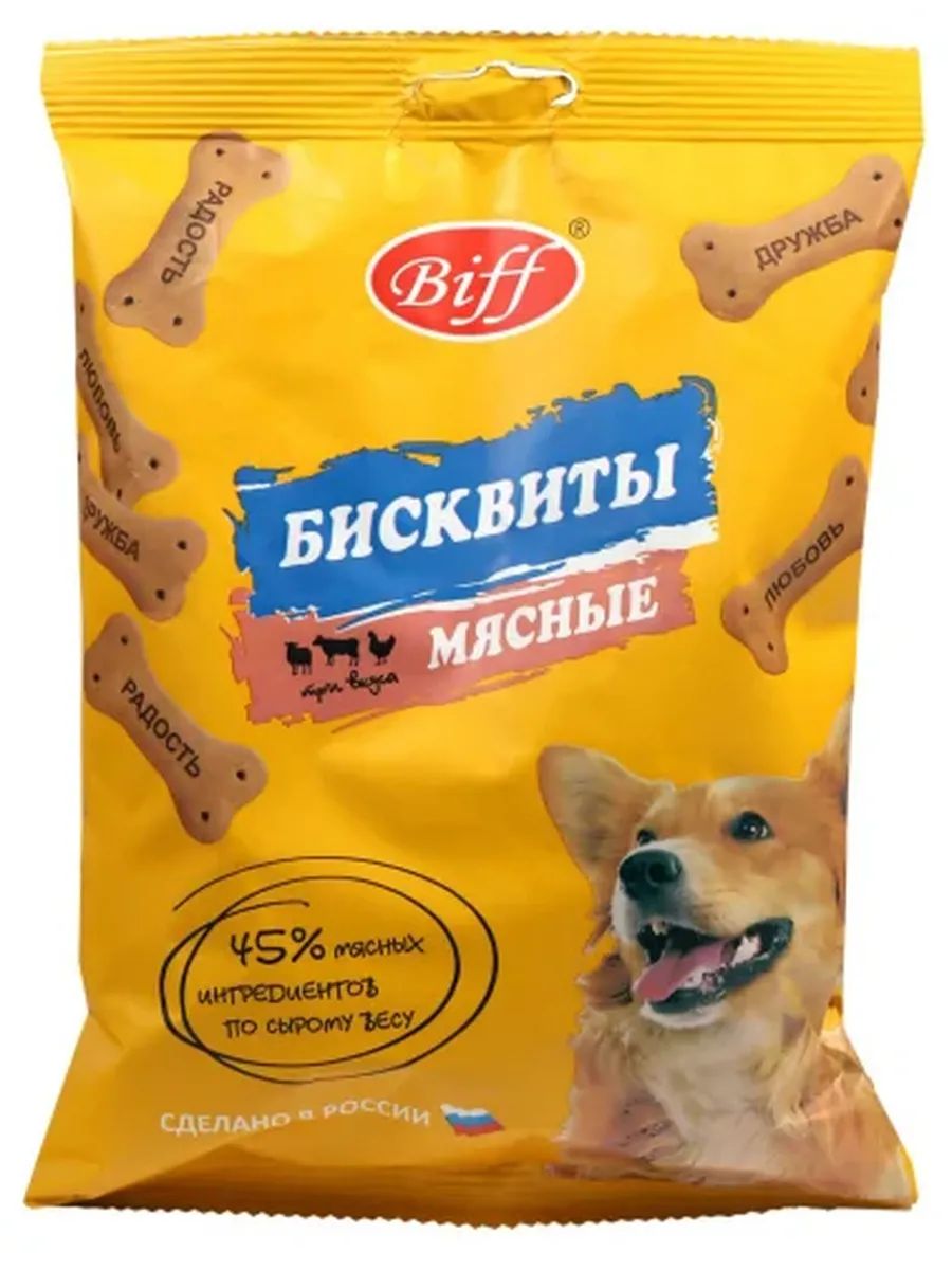 Бисквиты мясные Три вкуса для собак всех пород 200 г Титбит