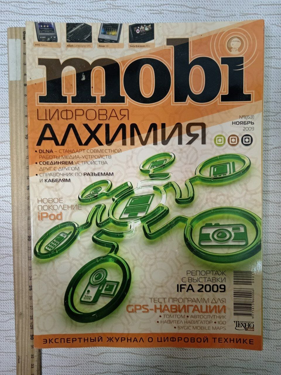 Журнал Mobi №11 ноябрь 2009