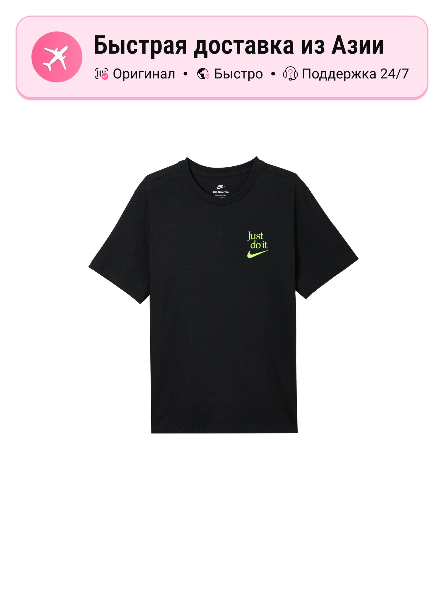 Футболка NIKE Just Do It