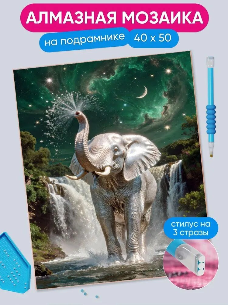 Алмазная Мозаика "слон" 40х50 См Алмазная Вышивка / Картина Стразами Подарков / Украшения