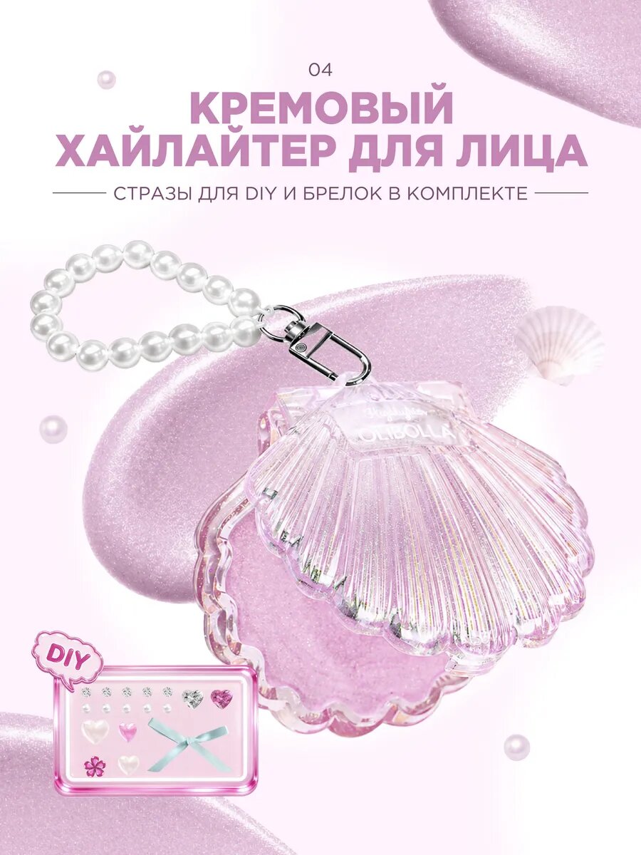 Luminous Cream Highlighter Хайлайтер кремовый, 04