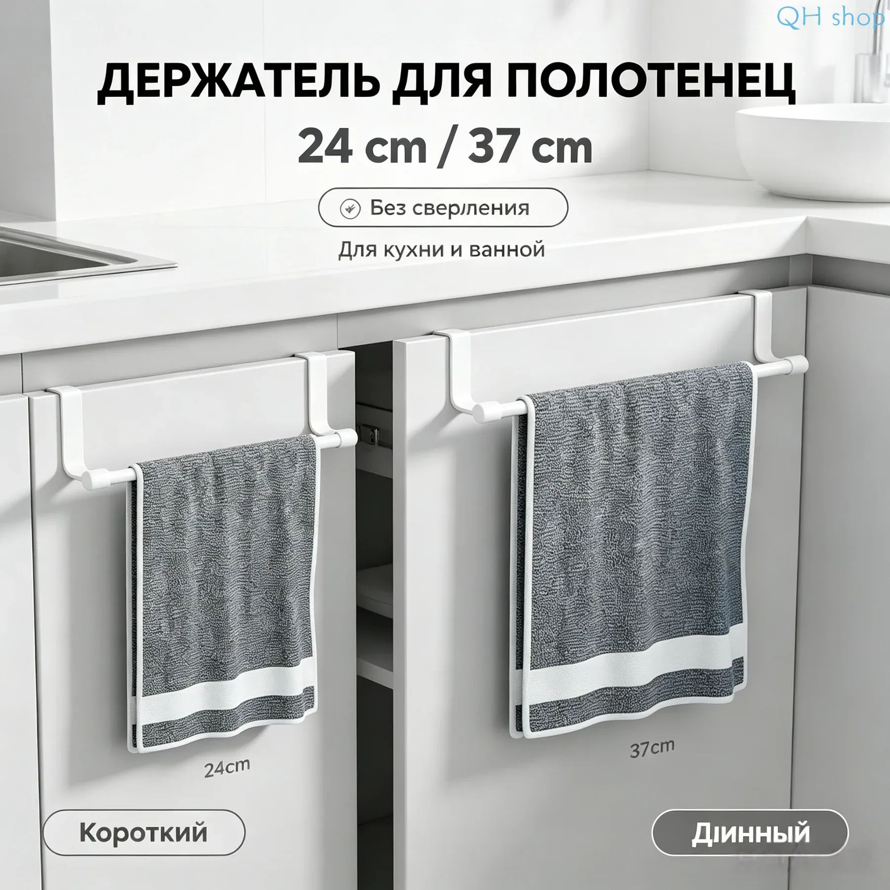 Полотенцедержатель на дверцу кухонного шкафа, без сверления, металлическая вешалка для полотенец и перчаток