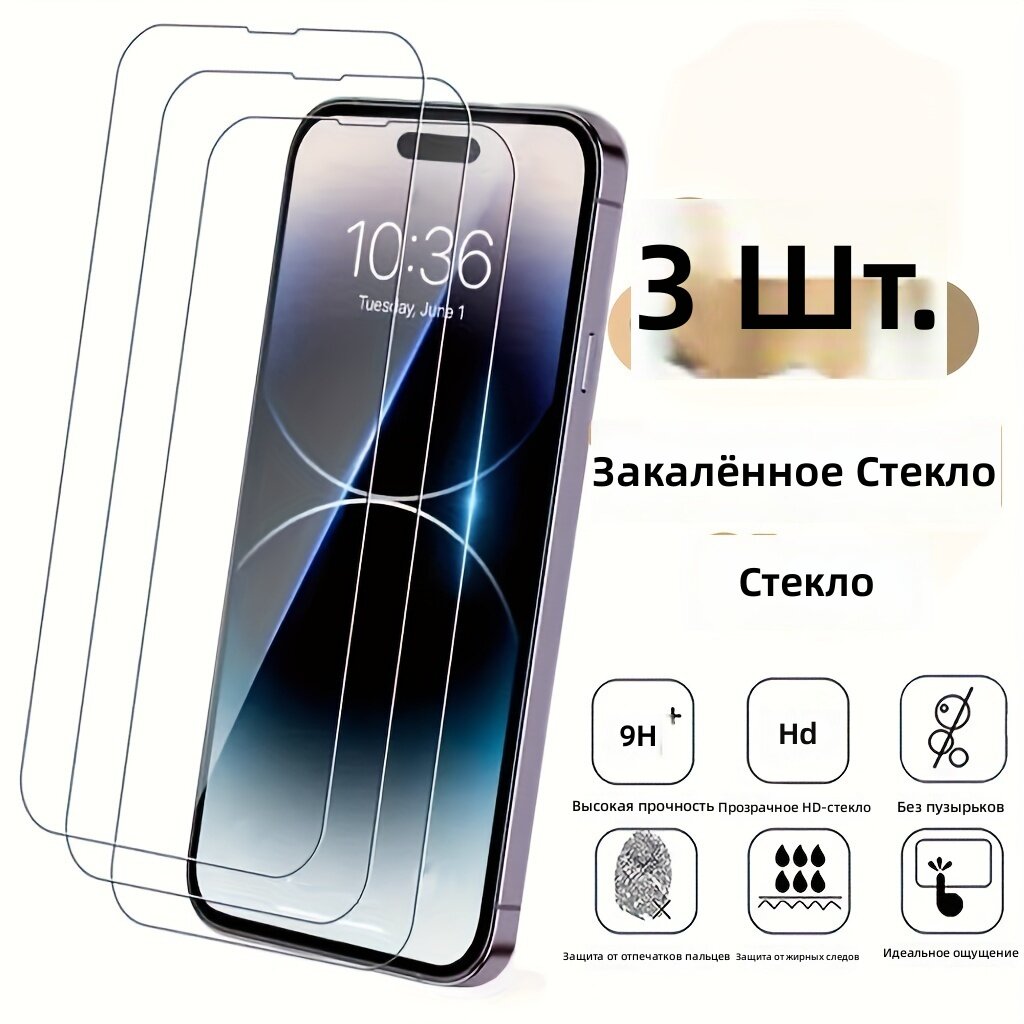 3 шт. полностью закрывающее HD-закаленное защитное стекло для экрана