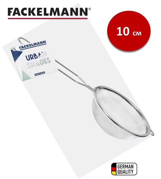 Сито стальное FACKELMANN Urban, диаметр 10 см, сито для просеивания и процеживания, для муки, для пудры, для домашнего сыра