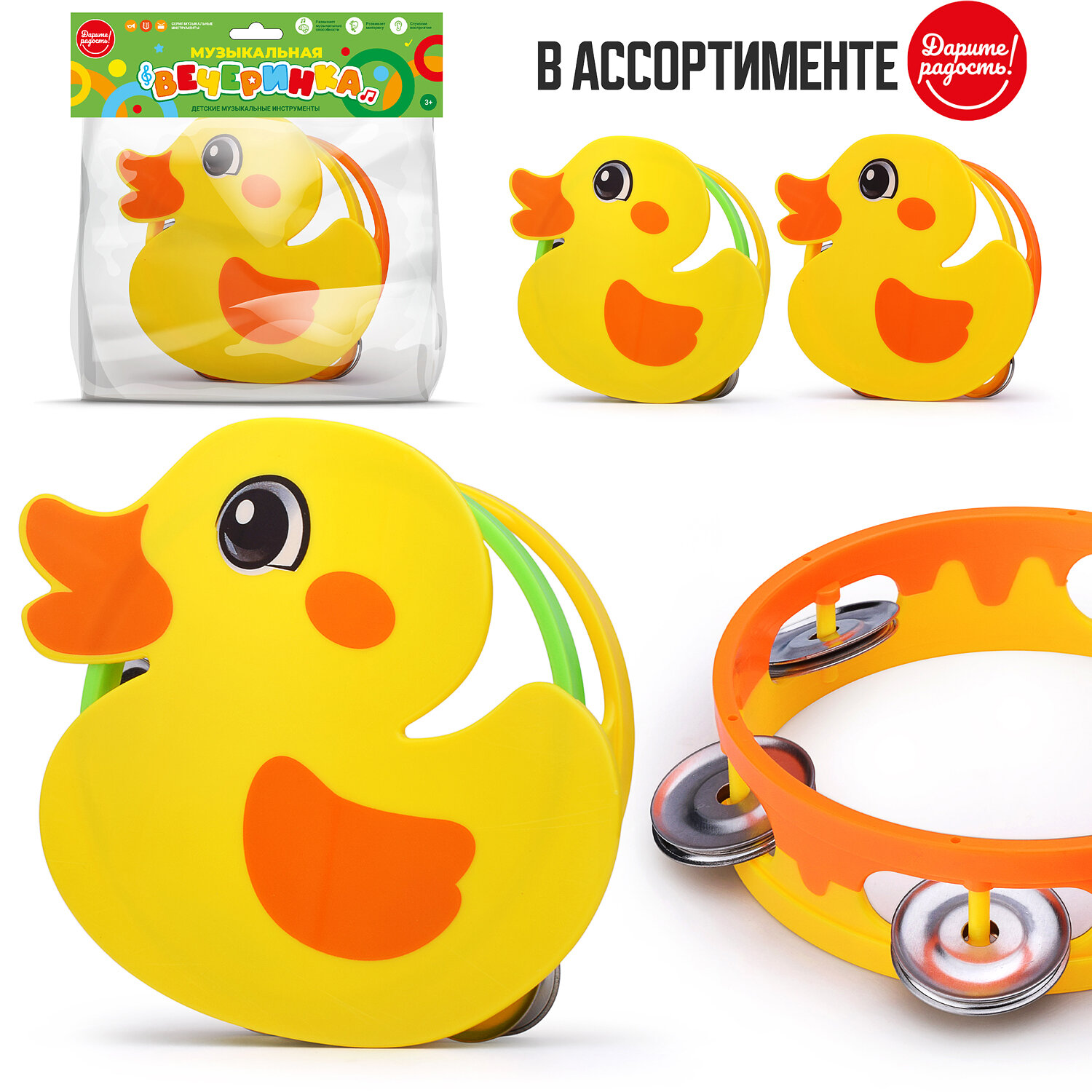 Бубен УТ0284 "Музыкальная вечеринка" — детская игрушка, для детей, от 3 лет