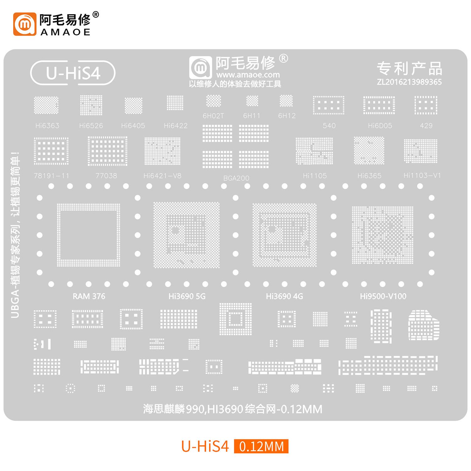 Трафарет для перебаллировки BGA AMAOE для HiSilicon Kirin 990, HI3690, RAM376, HI9500