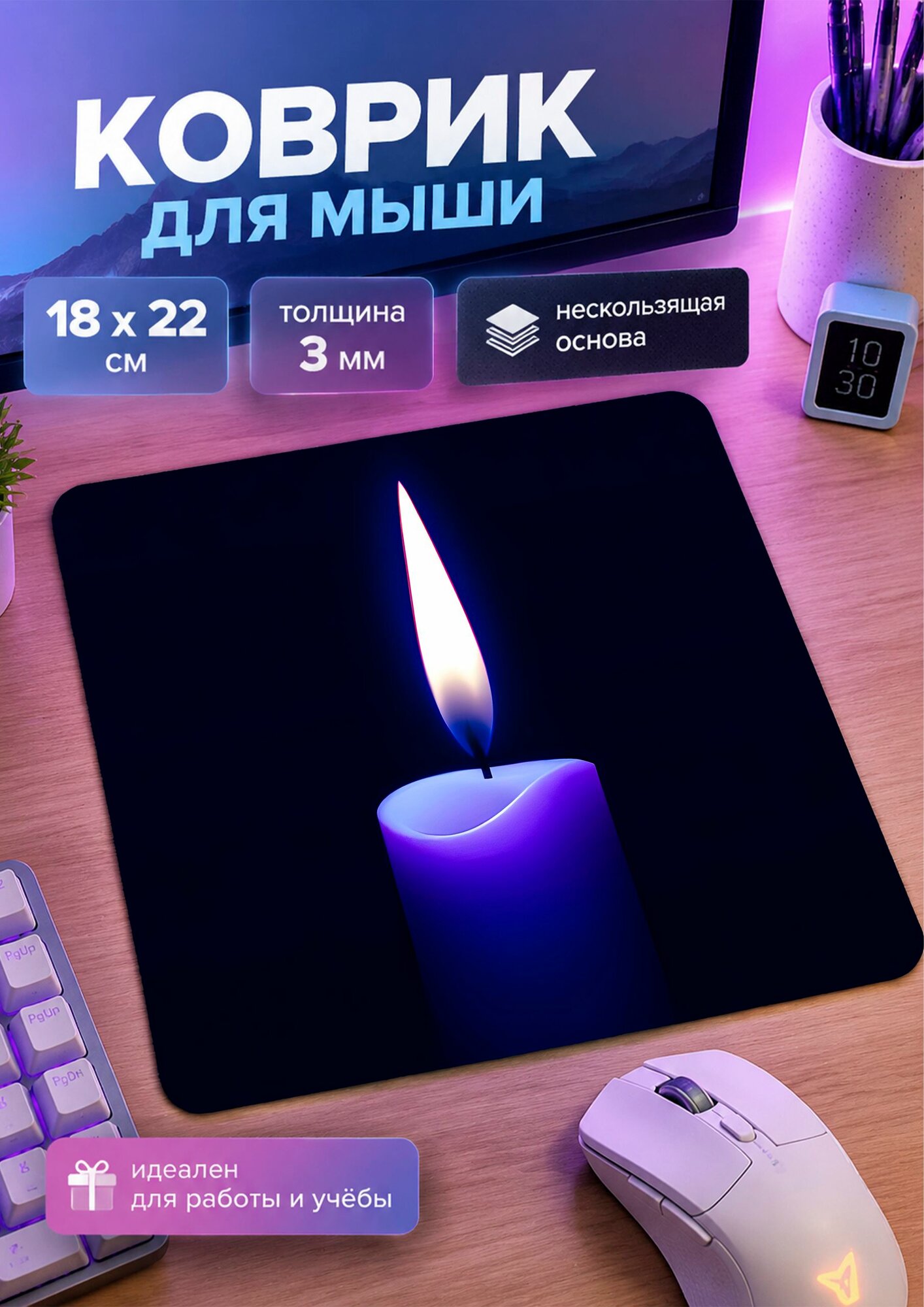 Игровой коврик для мыши 22х18