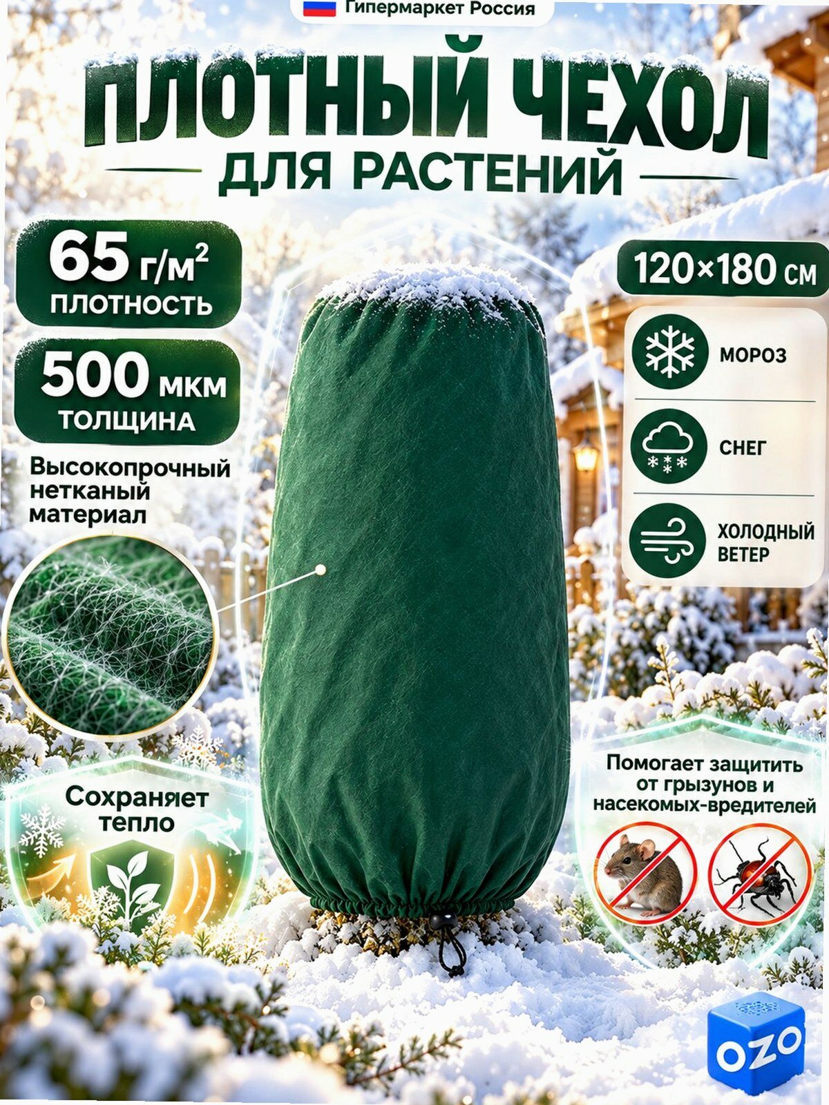 Агроткань от сорняков 1.201x1.801 м нетканое полотно 500 мкм 120 г/кв. м 1 шт