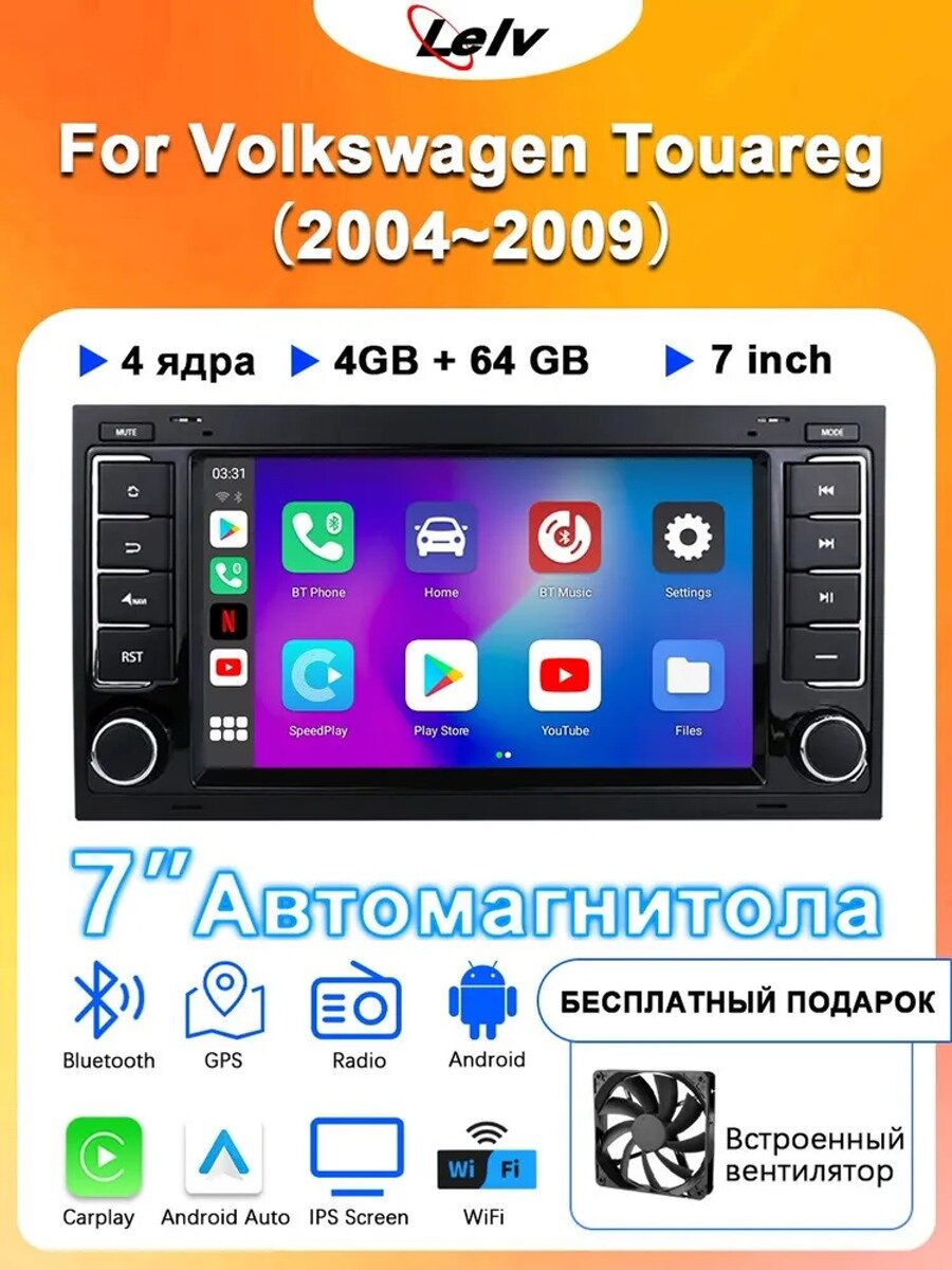 Автомагнитола 2 DIN для Volkswagen Touareg 2004–2009, 7 дюймов, 4/64 ГБ, Android