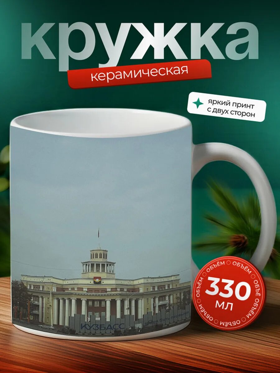 Кружка Колумбус город 27,