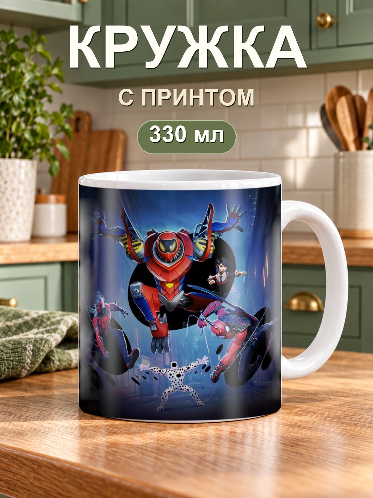 Керамическая кружка MoodRoom для чая и кофе, 330 мл с принтом «KDA Evelynn»