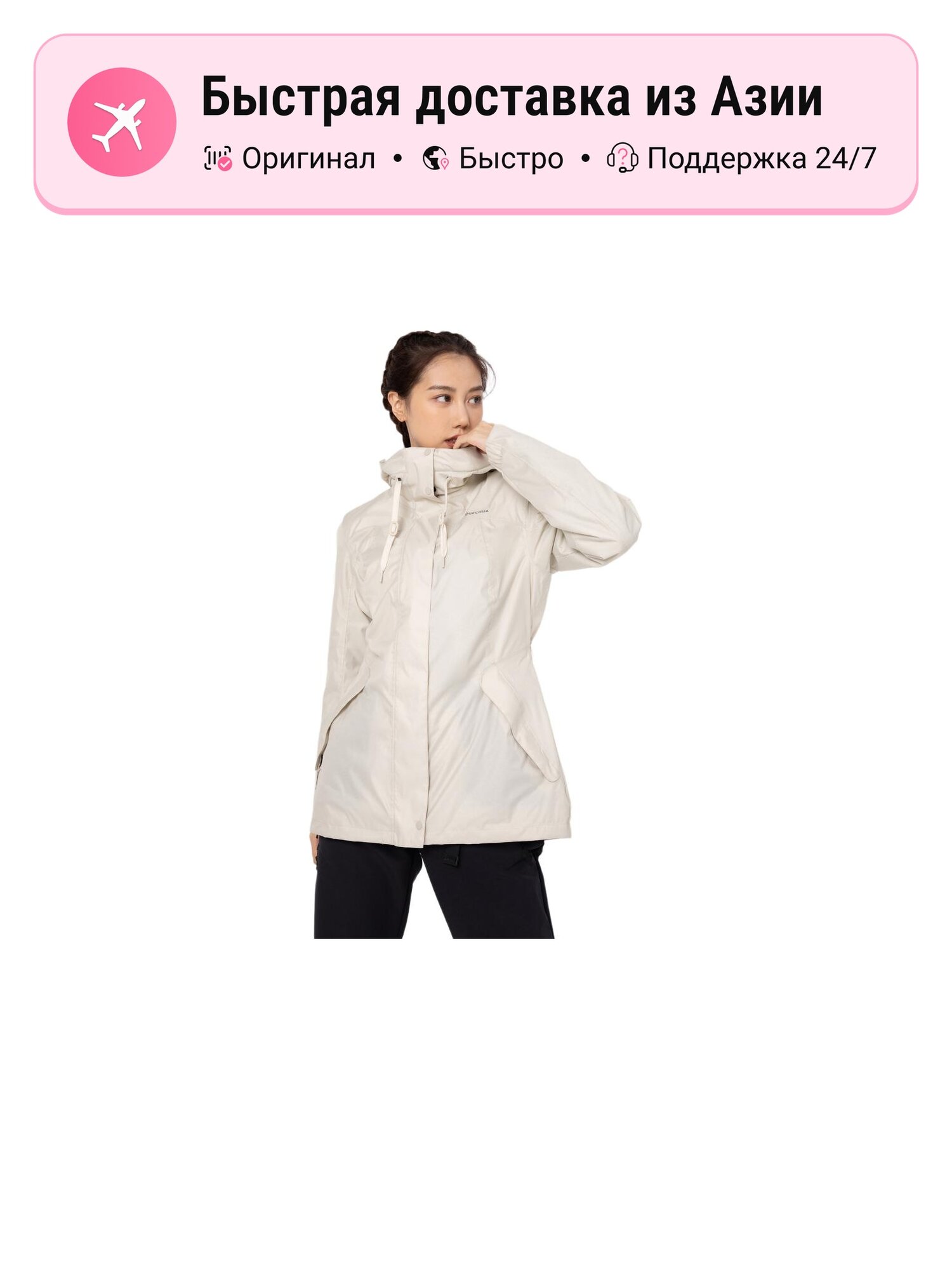 Ветровка Decathlon SH500