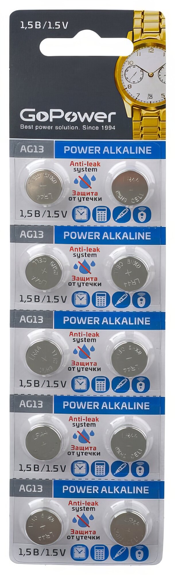 Батарейка GoPower G13/LR1154/LR44/357A/A76 BL10 Alkaline 1.5V 00-00017858